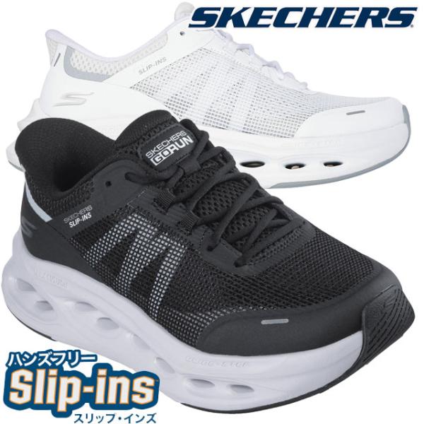 スケッチャーズ スリップインズ|SKECHERS129401 レディース スニーカー■商品説明BKW(BLACK/WHITE)/S3609WGY(WHITE/GRAY)/S3610格段の快適さとサポートをもたらすスケッチャーズ ハンズフリー...