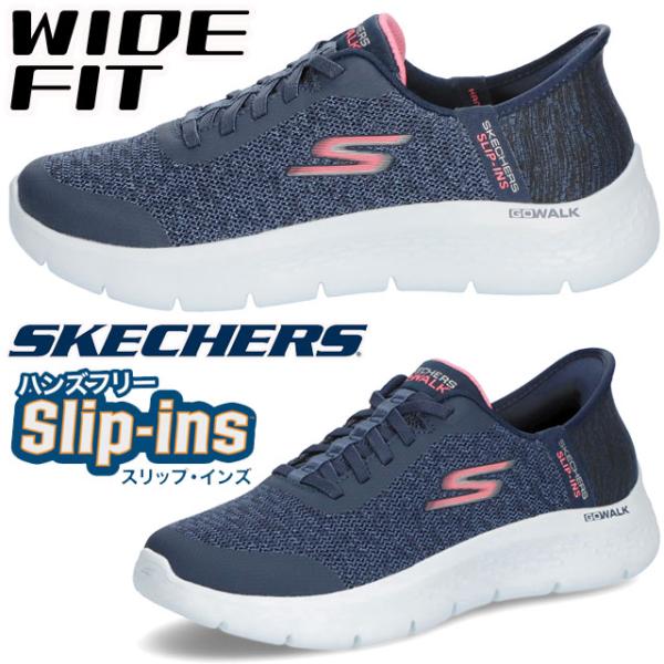 スケッチャーズ スリップインズ|SKECHERS124842W レディース スリッポン■商品説明NVPK(NAVY/PINK)/S1811立ったままハンズフリーで靴の脱ぎ履きが可能なSLIP-INSモデル。通気性に優れたメッシュ素材をアッパ...