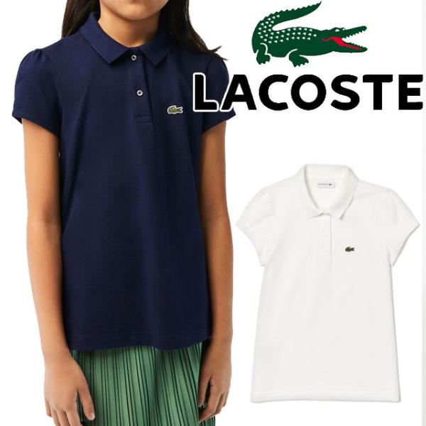 ラコステ LACOSTE  女の子 子供靴 キッズ ジュニア Girls スカラップカラー ミニピケポロシャツ■商品説明001(ホワイト)166(ネイビー)※こちらの商品には専用の梱包材なしの、商品のみのお届けとなります。1933年、伝説の...