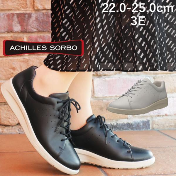 アキレス ソルボ|AchillesC599 レディース スニーカー■商品説明黒/S4509ライトグレー/S4510アキレス・ソルボは、一歩をやわらかくつつみ、前へと進もうとする人の心をほどくレザーシューズ。足の裏を歩くための形に持ち上げ、軽...