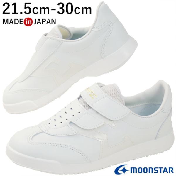 ムーンスタージャガーシグマ 03 ジュニア スニーカー■商品説明ホワイト/S4363ロングセラーのデイリーシューズです。ムーンスターの定番ブランド、ジャガーΣの面ファスナータイプ。軽量で脱ぎ履きのしやすいロングセラーモデルです。【検索用キー...