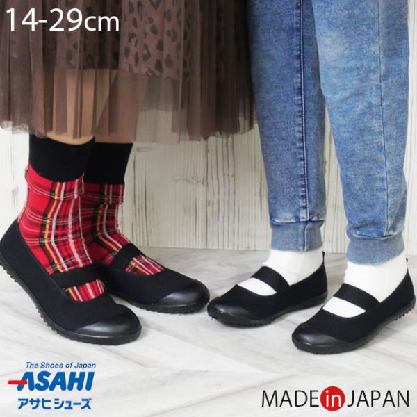 アサヒ|ASAHISUN S01 キッズ 男の子 上履き【検索用キーワード】２７センチ   ２８センチ  ２９センチ 園児 児童 学童 幼児 小児 保育園 幼稚園 プレ保育 プレスクール 小学生 低学年新学期 進級 入園準備 受験 入学 学...