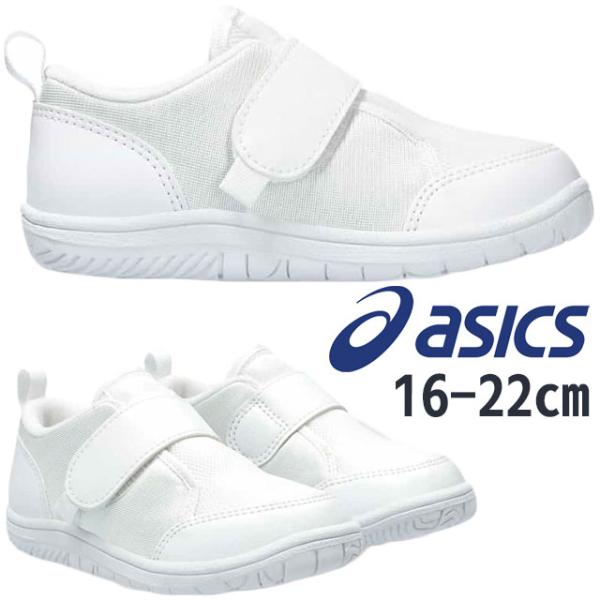 アシックス スクスク|asics1144A324 キッズ 男の子 スニーカー■商品説明100 WHITE(ホワイト)/S5315足裏のアーチが発達し、正しい歩き方を身につけていく【検索用キーワード】16cm   17cm   18cm   ...