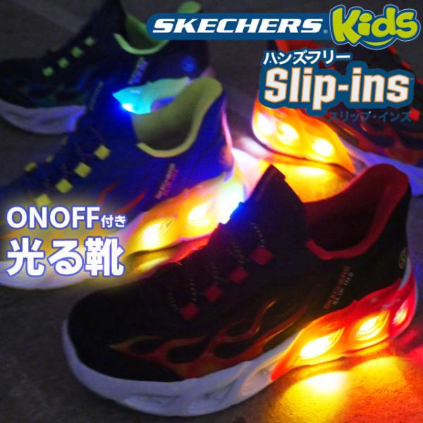 スケッチャーズ スリップインズ 光る靴403898L キッズ 男の子 スリッポン【検索用キーワード】スポーティー お出掛け お揃い リンクコーデ ペア 街履き 普段履きお買い物 お散歩 旅行 レジャー LOWカット デイリーユース タウンユ...