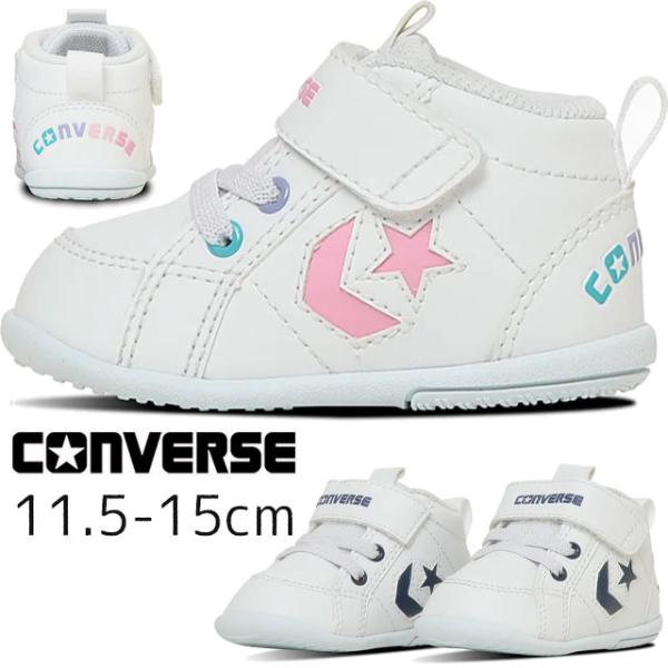 コンバース37303691 37303690 ベビー 男の子 スニーカー【検索用キーワード】１１．５ｃｍ １２ｃｍ  １２．５ｃｍ １３ｃｍ  １３．５ｃｍ１４ｃｍ   １５ｃｍ １１．５センチ  １２．０センチ １２．５センチ  １３．０...