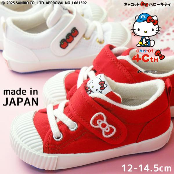 ムーンスター キャロットCR B40KTM CR B40KTG ベビー 女の子 スニーカー■商品説明B40KTM(RED)/S5587B40KTG(WHITE)/S5586【検索用キーワード】12cm  12.5cm 13cm  13.5c...