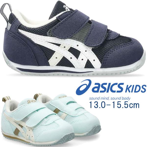 アシックス スクスク|asics1144A235 ベビー 男の子 スニーカー【検索用キーワード】SUKUSUKU スポーツシューズ 歩き始め よちよち歩き お揃い 兄弟 姉妹 リンクコーデ面ファスナー ワンベルト 脱ぎ履き しやすい 脱着 ...