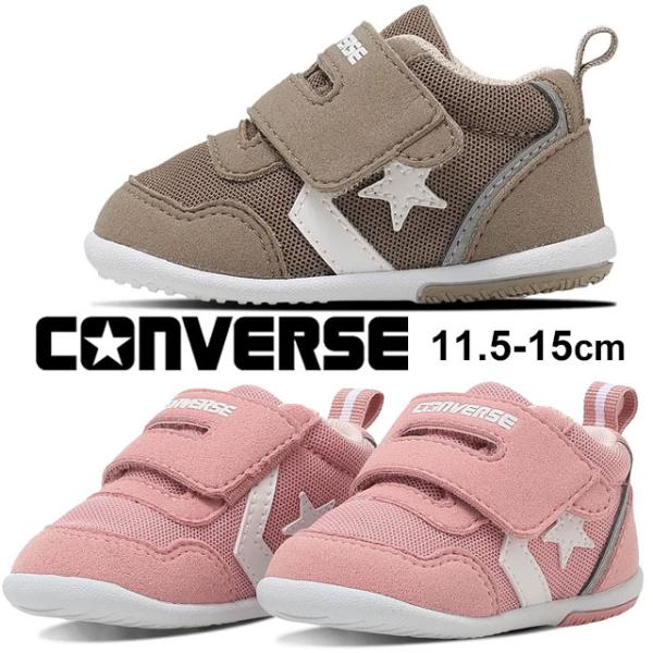 コンバース|converseベビー 男の子 スニーカー【検索用キーワード】1歳 2歳 3歳 出産祝い 通園 通学 幼稚園 保育園 赤ちゃん 赤さん お出掛け おでかけ誕生日 バースデー お祝い プレゼント 子供の日 こどもの日 クリスマス ...