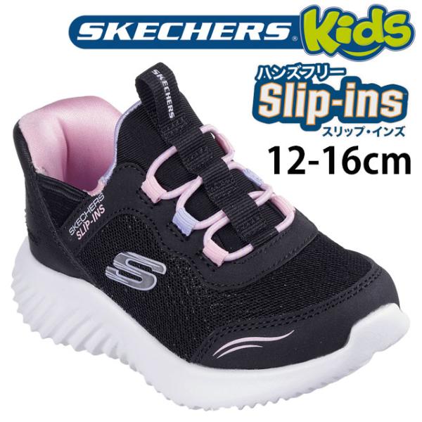 スケッチャーズ スリップインズ303585N キッズ 女の子 スリッポン■商品説明BLK(BLACK)/S6810履きやすく快適なスケッチャーズ ハンズフリー スリップインズ【検索用キーワード】12cm  13cm  14cm  15cm ...