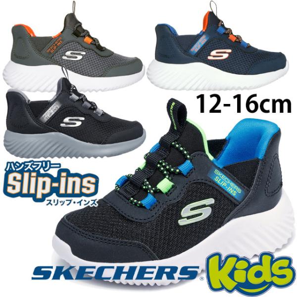スケッチャーズ|SKECHERS403822N キッズ 男の子 スリッポン■商品説明【検索用キーワード】12cm  13cm  14cm  15cm  16cm  12.0センチ  13.0センチ  14.0センチ 15.0センチ  16....