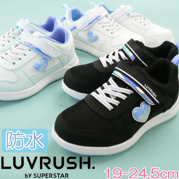 ムーンスター ラブラッシュLV 1259 ジュニア 女の子 スニーカー■商品説明BLACK(ブラック)/S6500WHITE(ホワイト)/S6501MINT(ミント)/S6502『もっと可愛く！もっと速く！女の子のスポーツシーンを足元から応...