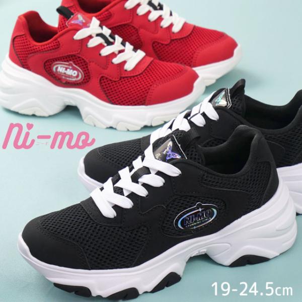 ムーンスター ニーモNM J143 アツゾコC ジュニア 女の子 スニーカー■商品説明BLACK(ブラック)/S6519RED(レッド)/S6520女の子のかわいく、オシャレになりたい気持ちを応援する「ムーンスター　ニーモ」のガールズ向けス...