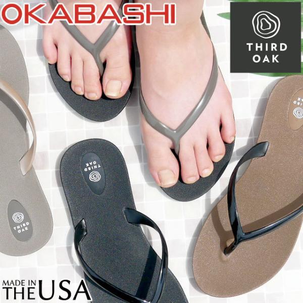 オカバシ OKABASHI サードオーク THIRD OAK  レディース トングサンダル■商品説明951(Black/Black)932(Toffee/Black)950(Fawn/Black)911(Fawn/Aged Gold)※こち...
