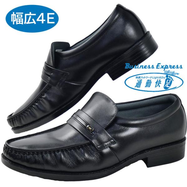 アサヒシューズ 通勤快足 TK7708 メンズ ビジネスシューズ■商品説明ブラック(AM77081)/S6363甲高幅広の足にも優しい、4Eサイズのビジネスシューズ。脱ぎ履きがしやすいモカシンタイプのスリッポンです。前足部サイドのギャザーの...