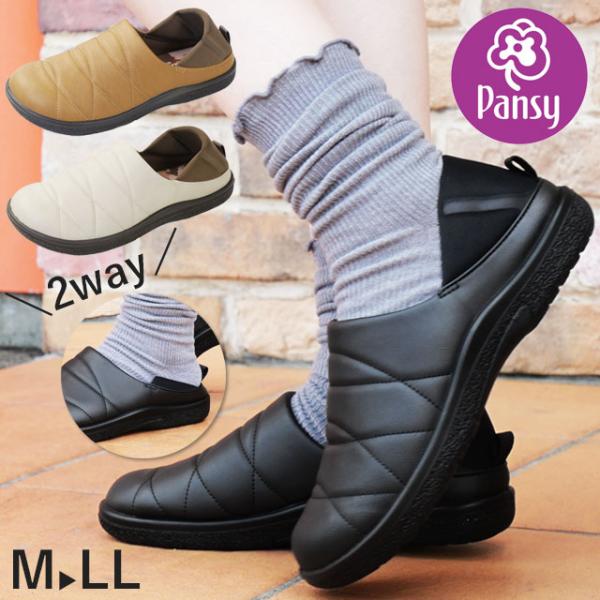 パンジー6855 レディース サンダル■商品説明ブラック(Black)/S5847キャメル(Camel)/S5848アイボリー(Ivory)/S5849曲線のステッチと丸みのあるシルエットが可愛らしいサンダル。かかと部分を倒して履ける2WA...