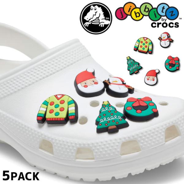 クロックス ジビッツ    シューチャーム■商品説明10012235(Tis the Season 5 Pack)※こちらの商品には専用の梱包材なしの、商品のみのお届けとなります。クロックスのシューズやギアを楽しくカスタマイズする、専用のア...