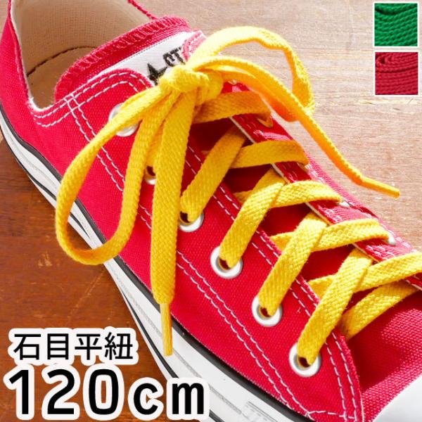 ライカ LEICA    スニーカー用 石目平紐■商品説明RED(レッド)YELLOW(イエロー)GREEN(グリーン)※こちらは専用梱包材なしの商品のみのお届けとなります。ヒモが切れてしまった、大分長く履いているから傷んできた。お気に入り...