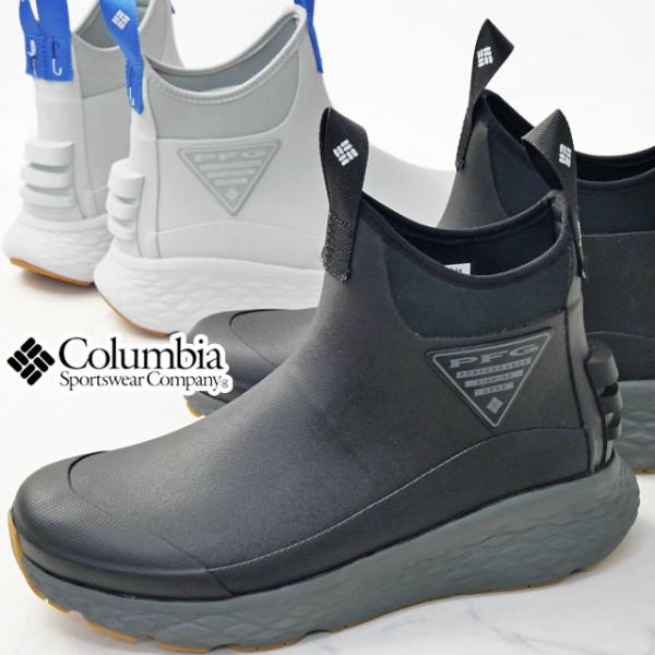 コロンビアBM1935 メンズ ラバーブーツ■商品説明010(BLACK/GREY ICE)/S3860063(GREY ICE/VIVID BLUE)/S3861オムニマックスを採用した最高峰のデッキブーツ。バルカナイズ製法のラバーアッパ...