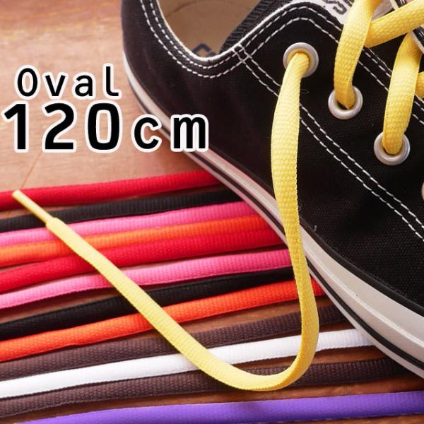 Y.H.TオーバルLACE  シューレース 120cm■商品説明WHITE(ホワイト)BLACK(ブラック)RED(レッド)BROWN(ブラウン)YELLOW(イエロー)ORANGE(オレンジ)PINK(ピンク)PURPLE(パープル)CH...