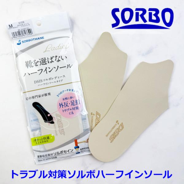 アキレス Achilles DSISソルボ外反母趾対策 メンズ レディース  ■商品説明※こちらは専用梱包材なしの商品のみのお届けとなります。足の曲りを調整し、外反母趾を緩和するDSISソルボ外反母趾対策足の痛みを和らげ、歩き方を補正します...