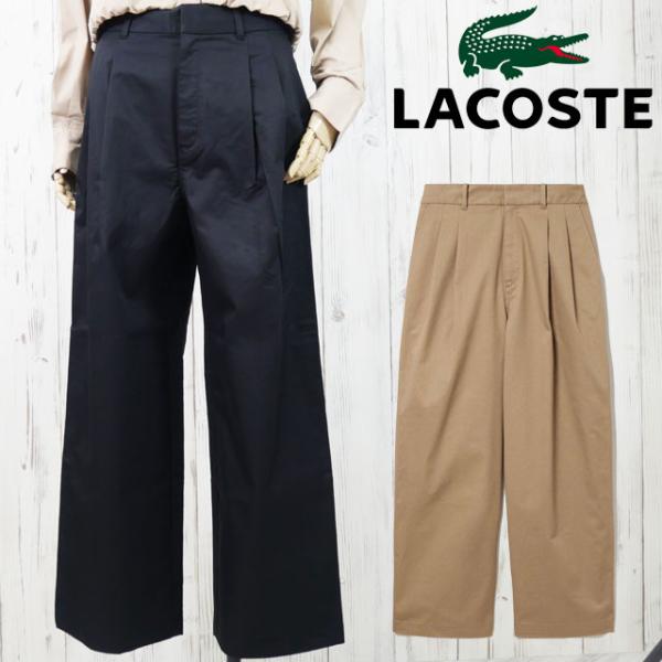 ラコステ|LACOSTEHF009J レディース ボトムス■商品説明031 ?ブラック （A1946）02S - ベージュ （A1947）※こちらは専用梱包材なしの商品のみのお届けとなります。オフィスでも使えるソリッドルックのワイドチノパン...
