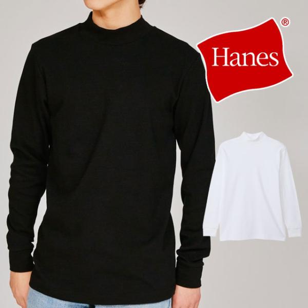 ヘインズ|HanesHM4-A205 メンズ トップス■商品説明010 / ホワイト （A1310）090 / ブラック （A1311）※こちらは専用梱包材なしの商品のみのお届けとなります。※こちらの商品は衛生上、返品交換不可とさせていただ...