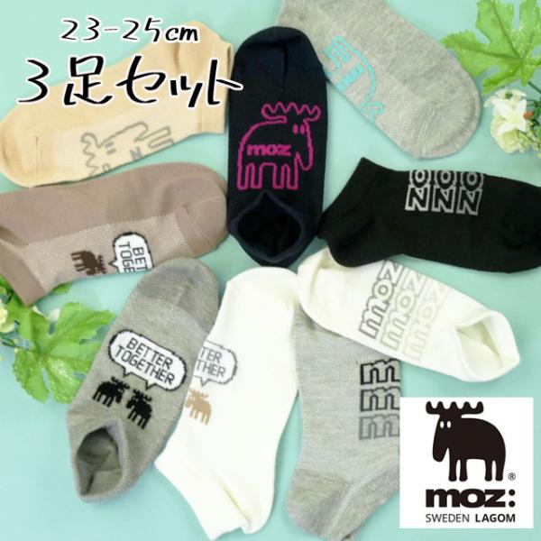 モズ|MOZ2949TSS 2951TSS 2952TSS レディース 靴下 3足セット■商品説明2949TSS - グレー/ブラック/ベージュ （A2356）2951TSS - ホワイト/グレー/ブラック （A2357）2952TSS -...