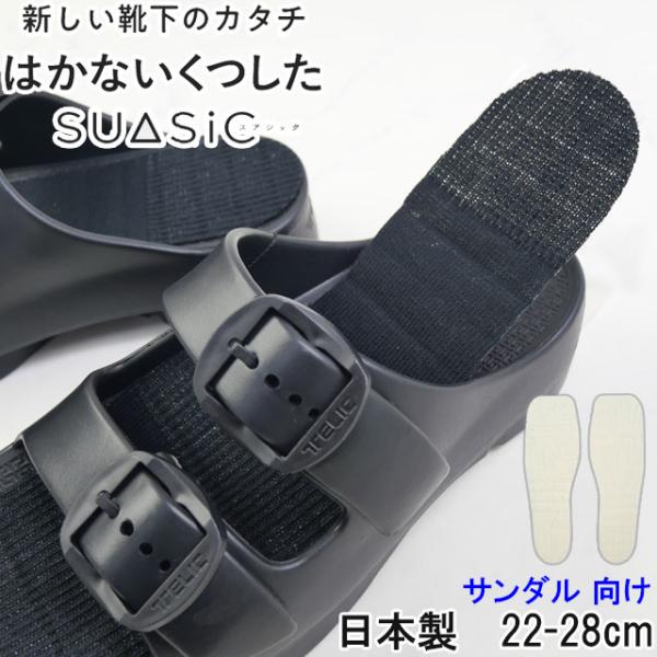 ナイガイ スアシック02424213 ユニセックス はかないくつした■商品説明98 / ブラック （A3614）91 / オフホワイト （A3615）※こちらは専用梱包材なしの商品のみのお届けとなります。※こちらの商品は衛生上、返品交換不可...