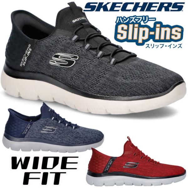 スケッチャーズ|SKECHERS232469W スリップインズ メンズ ワイドフィット■商品説明スケッチャーズ ハンズフリー スリップインズ【検索用キーワード】         26センチ  27センチ   28センチ   ２５．５ｃｍ  ...
