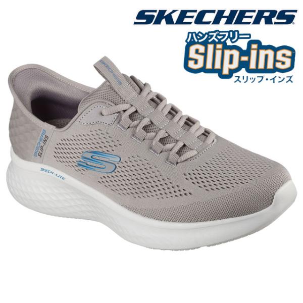 スケッチャーズ|SKECHERS232466 スリップインズ スニーカー■商品説明TPBR（S3181）TAUPE/BROWN立ったままハンズフリーで靴の脱ぎ履きが可能なSLIP-INSモデル。【検索用キーワード】      27.5cm ...