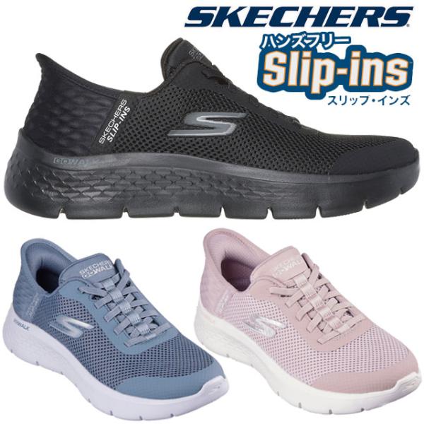 スケッチャーズ|SKECHERS124836 スリップインズ 手を使わずに履ける スニーカー■商品説明BBK（S3454）BLACKBLU（S3455）BLUEMVE（S3456）MAUVESkechers Hands Free Slip-...