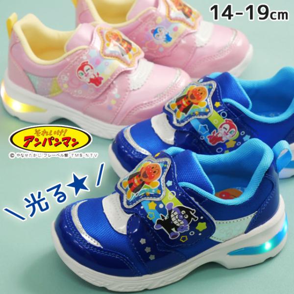 アンパンマン|ムーンスターAP C181 光る靴 キッズ■商品説明ブルー（S3042）ピンク（S3043）アンパンマンのLEDシューズです。ワンタッチで脱ぎ履きできる一本バンドのジョグタイプです。【検索用キーワード】14cm  15cm  ...