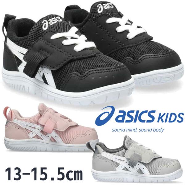 アシックス|asics1144A327 スニーカー キッズ■商品説明001（S3238）ブラック/ホワイト700（S3239）スモーク ピンク / ホワイト020（S3240）ライトグレー×ホワイト【検索用キーワード】13cm  13.5c...