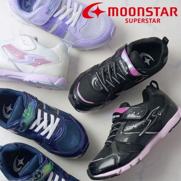 ムーンスター|スーパースター|MoonstarSS J7174F SS J7175F キッズ スニーカー【検索用キーワード】キッズスニーカー キッズシューズ ベルクロ マジックテープワンベルト ワンストラップ 面ファスナー ローカット LO...