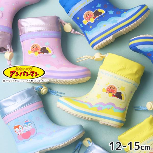 ムーンスター|Moonstar|アンパンマンBB AP26U キッズブーツ ベビー 長靴■商品説明ブルー（S6241）ピンク（S6242）イエロー（S6243）サックス（S6244）【検索用キーワード】12cm  13cm  14cm  1...