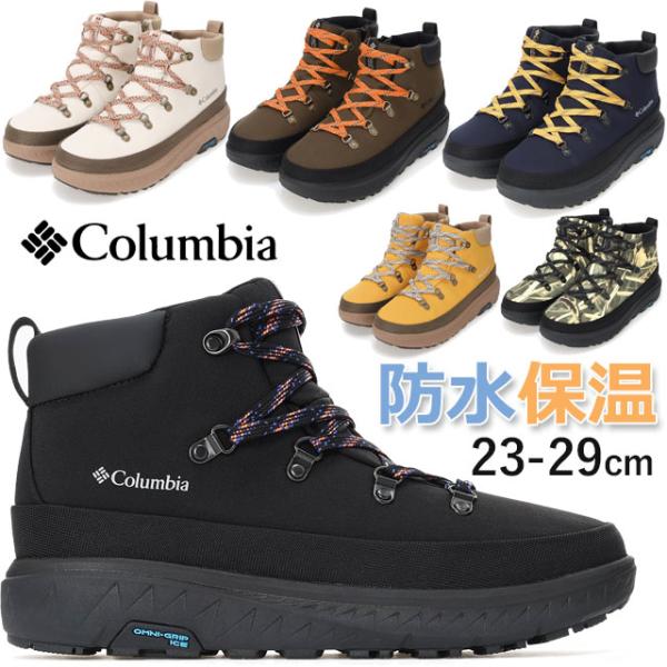 コロンビア|columbiaYU1461 スノーブーツ 防水 メンズ【検索用キーワード】YELLOWTAIL(TM)ICE-MAGIC SHORTY WP 雪道 冬底 雪靴 冬靴 スノーシューズ ウィンターブーツ ウィンターブーツ 滑らない...