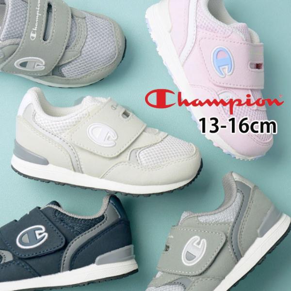 チャンピオン|ChampionCPN B200 男の子 女の子 子供靴 キッズ ベビー スニーカー■商品説明ネイビー(S4975)グレー(S4976)アイボリー(S4977)ピンク(S4978)【検索用キーワード】13cm  14cm  1...