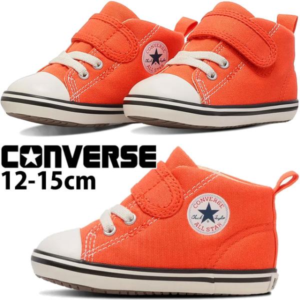 コンバース|CONVERSE37303970 キッズ ベビー スニーカー■商品説明【検索用キーワード】12cm  12.5cm 13cm  13.5cm 14cm15cm12.0センチ 12.5センチ  13.0センチ 13.5センチ14....