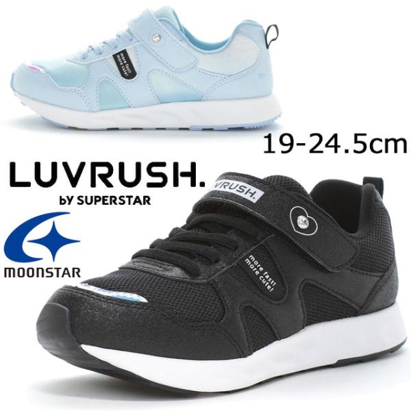 ムーンスター ラブラッシュLV 1236 女の子 子供靴 キッズ ジュニア スニーカー■商品説明BLACK(ブラック)/S5001SODA(ソーダ)/S5002『もっと可愛く!もっと速く!女の子のスポーツシーンを足元から応援!』をコンセプト...