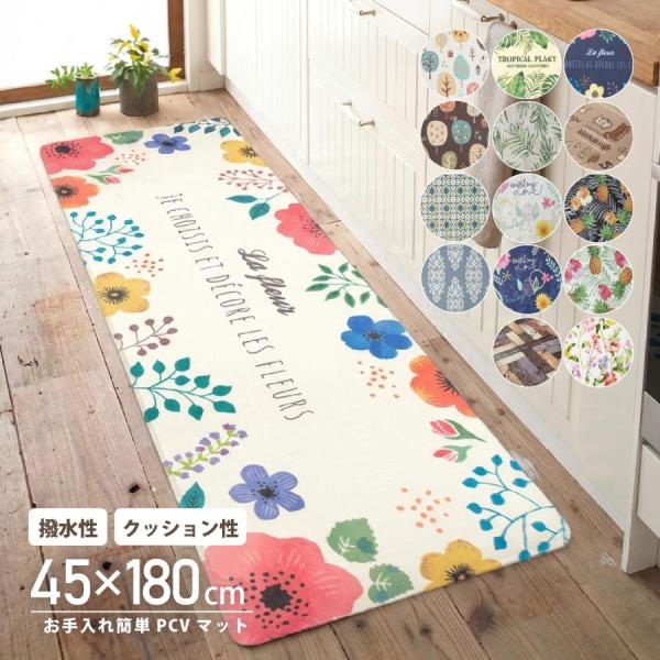 おしゃれで清潔なキッチンを実現するキッチンマットです。一目で北欧風の可愛さがわかるデザインで、キッチンだけでなくリビングや玄関などでもお洒落な雰囲気を演出できます。さらに、撥水・防汚加工が施されているので、食べ物や飲み物のこぼれが気になって...