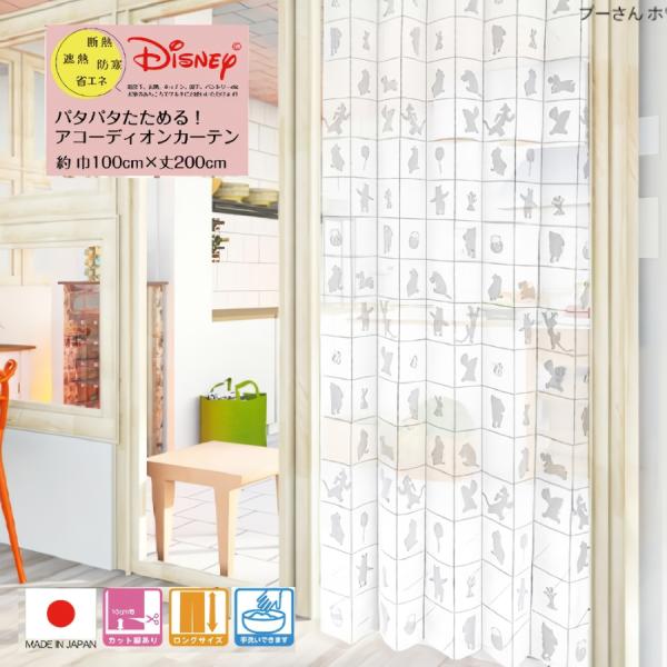 種類： ミッキーマウス・ミッキー＆ミニー・プー ホワイト・ベージュ・ブラウンの各３色展開サイズ： 約幅100×丈200cm組成： 組成：ポリエステル100％内容物： 間仕切り 目隠し のれん パーテーション カーテン注意点： ※こちらの商品...
