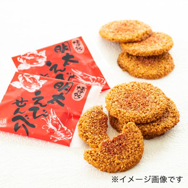 12,000円（税込）以上のお買い上げで日本全国送料無料博多名物明太子をトッピングしたえび煎餅です。「博多山笠の塩」を使用し、ふわっと広がる海鮮の風味と少しピリッとした辛さがおいしいせんべいです！食べだしたらとまらない人気商品！！