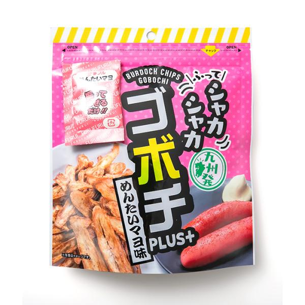 12,000円（税込）以上のお買い上げで日本全国送料無料ゴボチにめんたいマヨ味が登場。めんたいマヨパウダーをふりかけ、シャカシャカしてお召し上がりください。