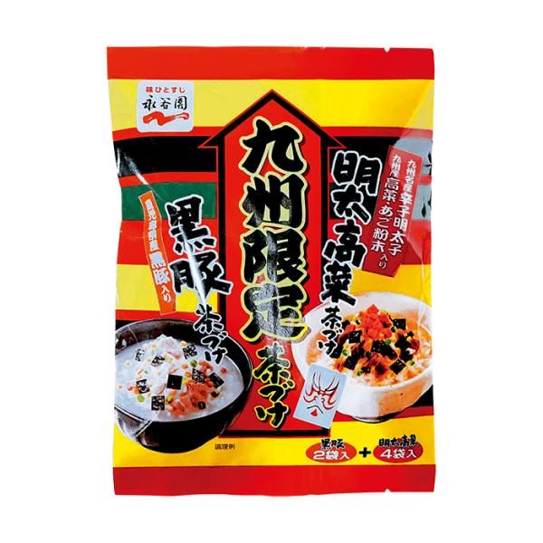 12,000円（税込）以上のお買い上げで日本全国送料無料辛子明太子、九州高菜・あご粉末を使っただし味の「明太子高菜茶漬け」、鹿児島県の黒豚を使った白湯味の「黒豚茶漬け」の2つの味の詰合せです。