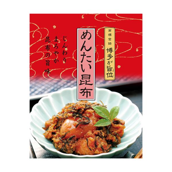 無着色辛子明太子に、まろやかに炊き込んだ昆布を和えました。ピリッと辛いなかにもじんわり甘い昆布が旨味を引き立てる、絶妙な味わいをご堪能いただけます。