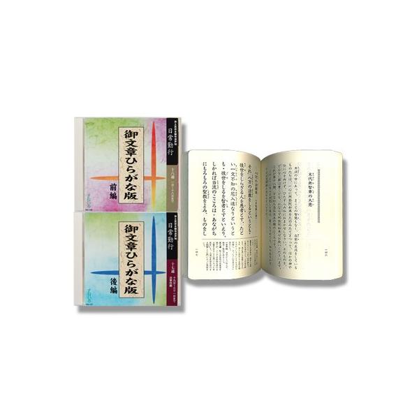 拝読／朝倉顕祥収録時間disc1=73分　disc2=70分経本『御文章　ひらがな版 ―拝読のために―』浄土真宗教学研究所（編）　本願寺出版社発行18.2×12.7cm【収録内容】前編18通（1日〜18日）後編17通（19日〜31日・法事）...
