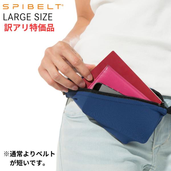 SPIBELT LARGEよりのベルト部分の短い商品になります。アジャスター締めた状態の全長がSPIBELT LARGEは63cmに対して、SPIBELT LARGE SLENDERは最小で約52cmと短いものになります。500mlのペット...