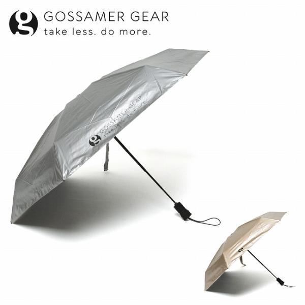 Gossamer Gear ゴッサマーギア Folding Umbrella 3.0 フォールディングアンブレラ3.0 GSCU1044 【 傘 晴雨兼用 お出かけ 旅行 フェス 軽量 海 散歩 夏 日差し 折り畳み 】