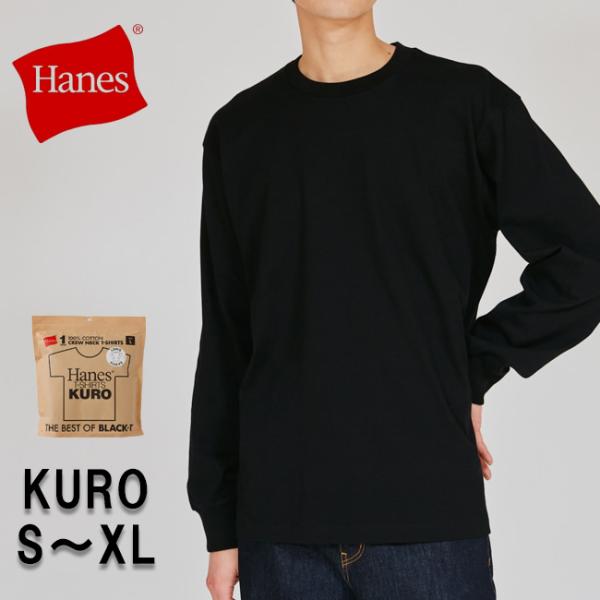 Hanes ヘインズ 1P HANES T-SHIRTS KURO クルーネックロングスリーブTシャツ Black HM4-C201 【 トップス 長袖 ロンT パックT コットン アウトドア 】