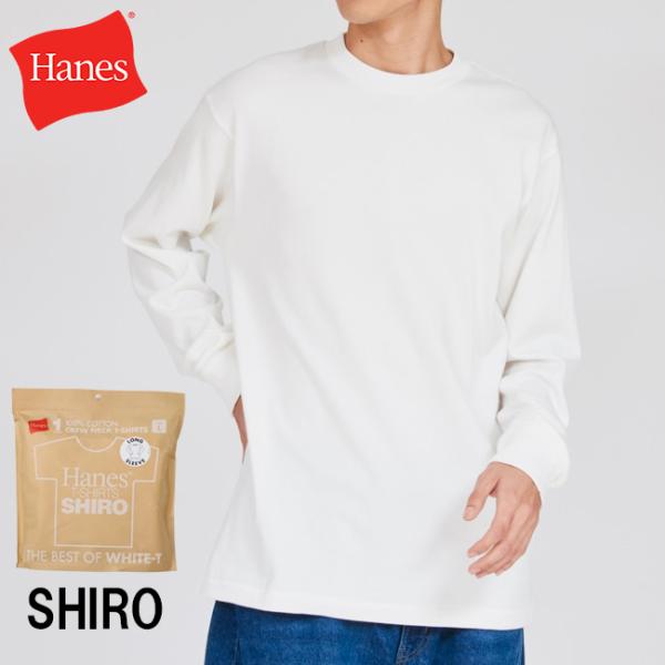 Hanes ヘインズ 1P SHIRO Long Sleeve T-Shirt 1PシロロングスリーブTシャツ HM4-D201 【 トップス 長袖 パックT タグレス 綿 コットン アウトドア 】【メール便・代引不可】